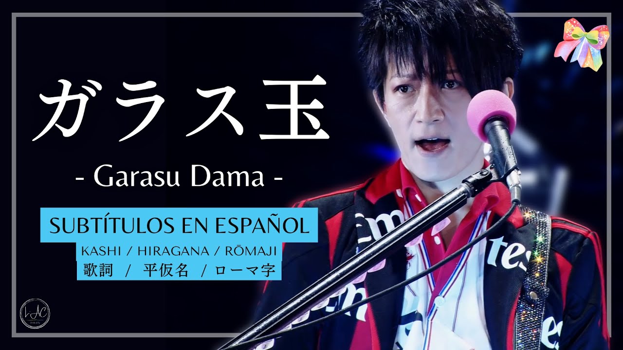 「ガラス玉」 -Garasu Dama- L’Arc〜en〜Ciel [20th L’Anniversary Live -Day 1 ...
