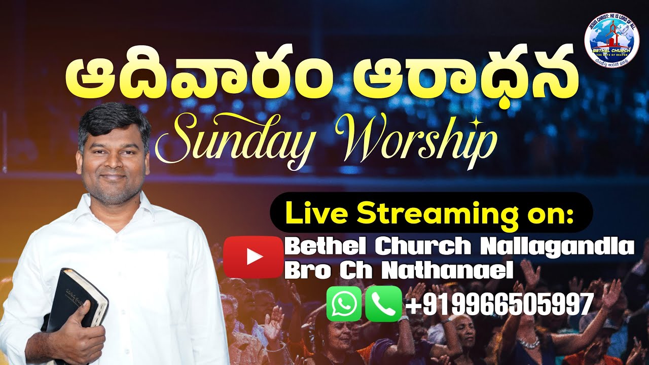 SUNDAY SERVICE 1ll SUNDAY WORSHIP ll BETHEL CHURCH NALLAGANDLLAll BRO ...