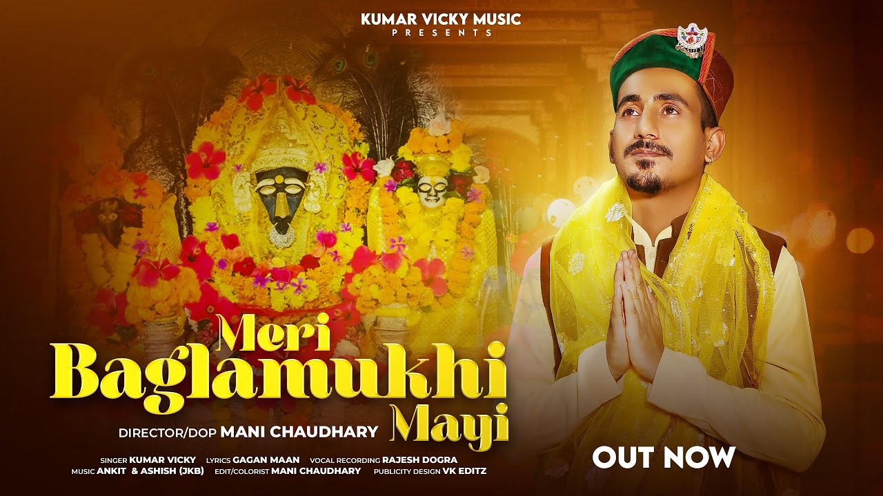 Meri Baglamukhi Mayi | Full Video | Kumar Vicky | Jkb | Cut 2 Clip | New Himachali Song 2024 ...