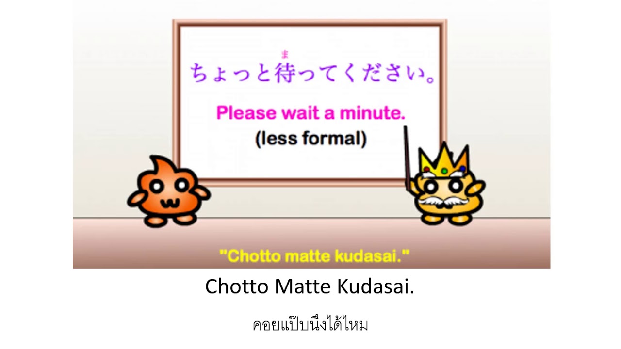 Chotto Matte Kudasai เป๋า - YouTube