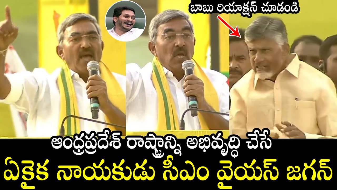 బాబు రియాక్షన్ చూడండి : TDP Leader Alapati Raja About CM Jagan Ruling ...