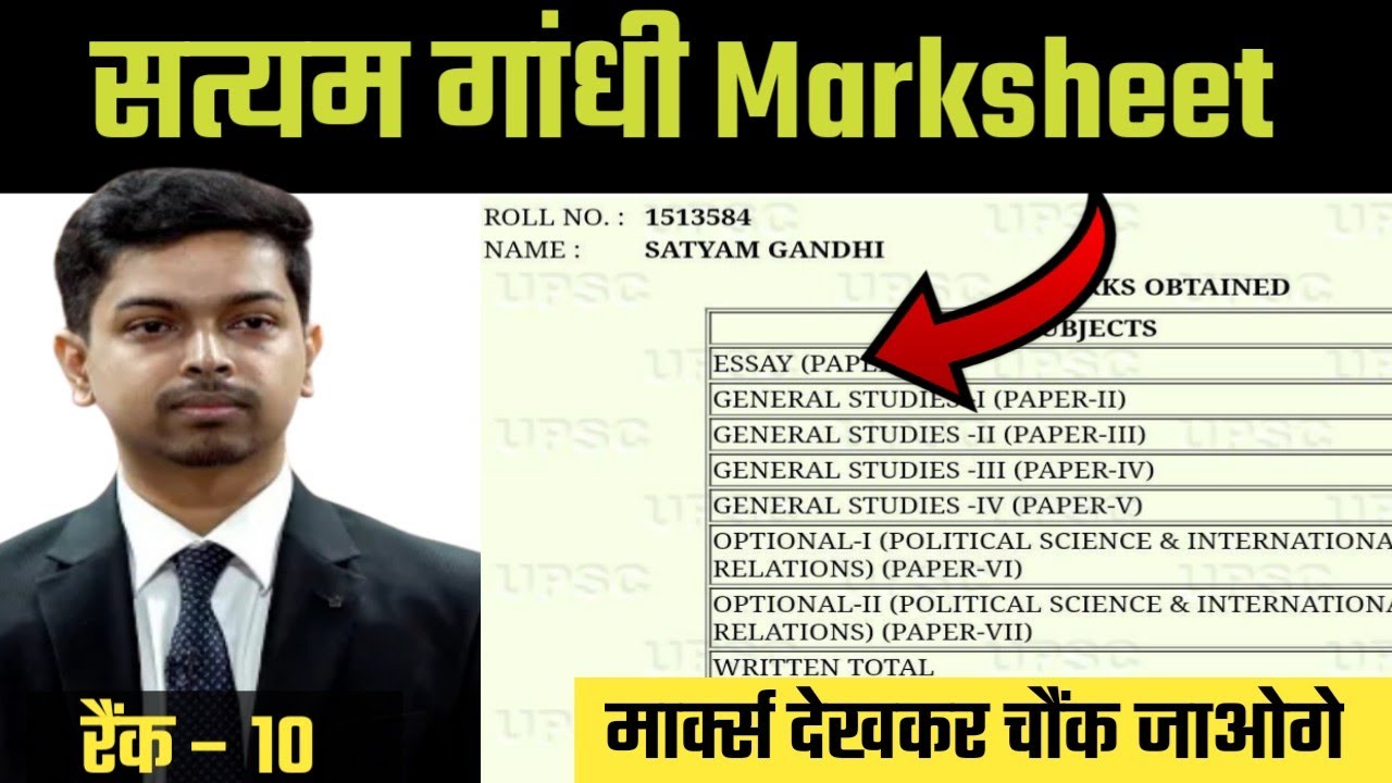 UPSC Topper Marksheet : Satyam Gandhi Mains Marksheet || upsc topper ...