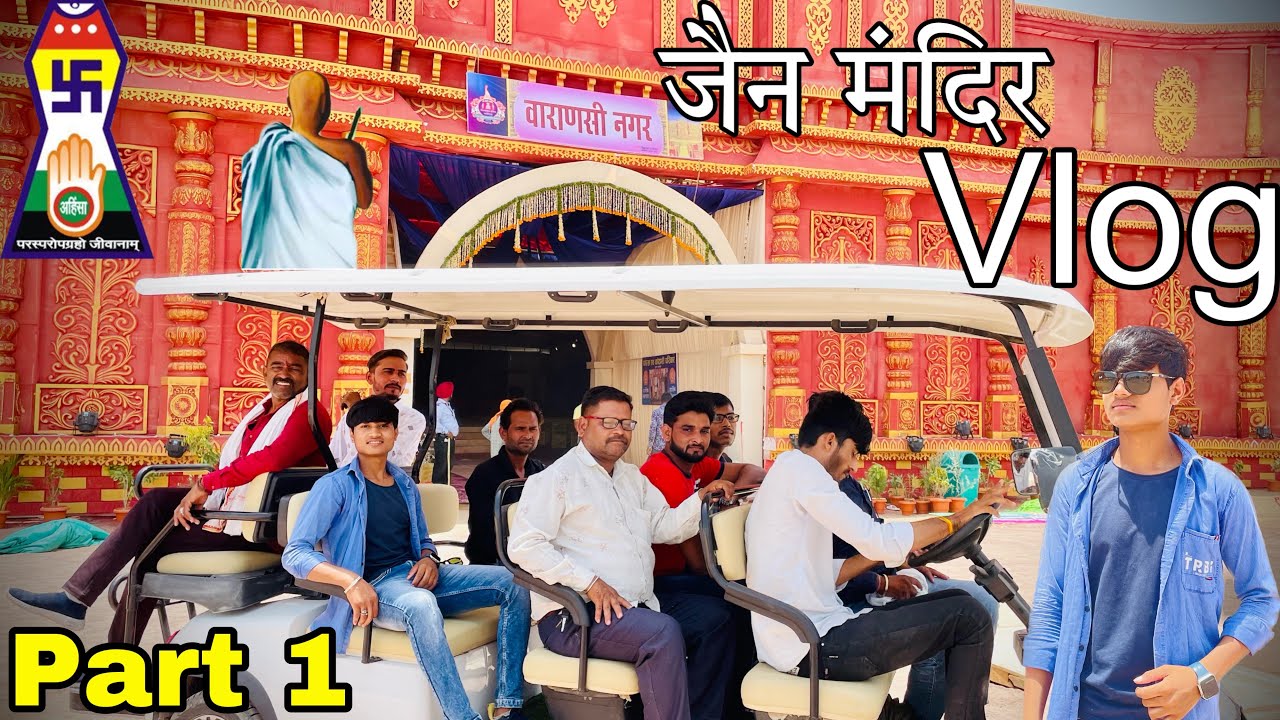 Jain Mandir Vlog 🛕 || Full Tour || Tushar airwal vlogs || #myfirstvlog #jain #viral #vlog - YouTube