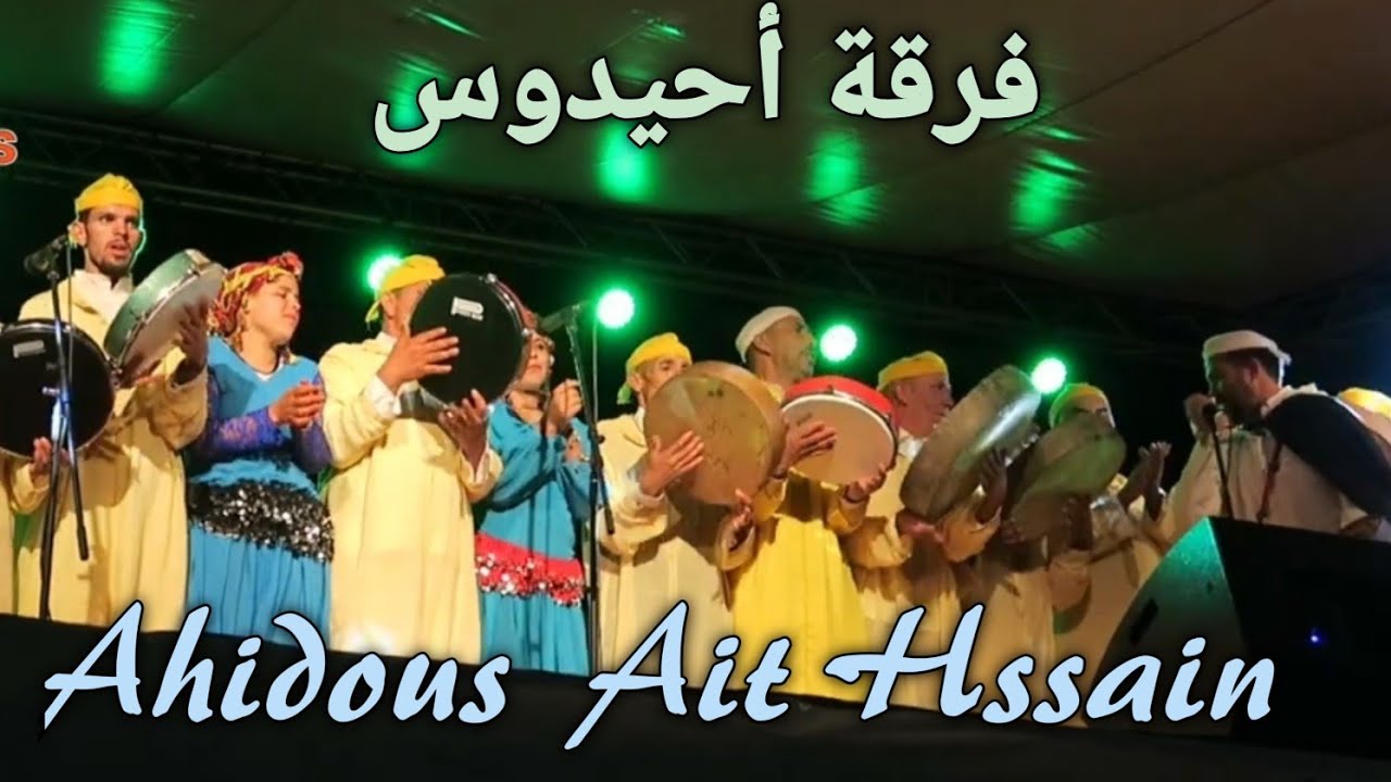 فرقة أحيدوس شباب أيت حسين تيلوگيت بأزيلال. Ahidous chabab ait hssain ...