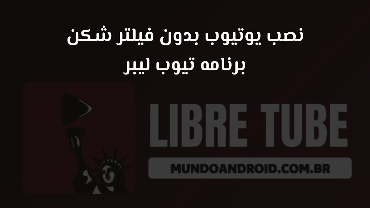 یوتیوب بدون فیلتر شکن نصب کن Youtube
