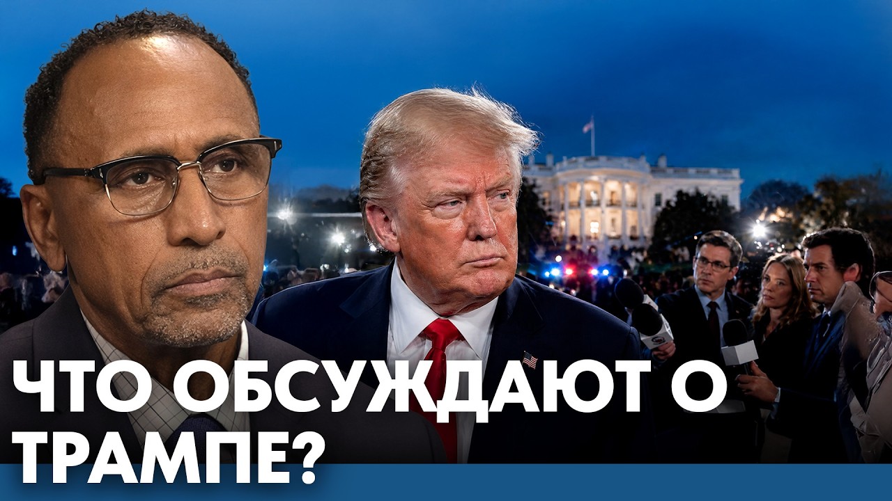 Стрельба в Вашингтоне: что обсуждают вокруг Трампа - Гарланд Никсон ...