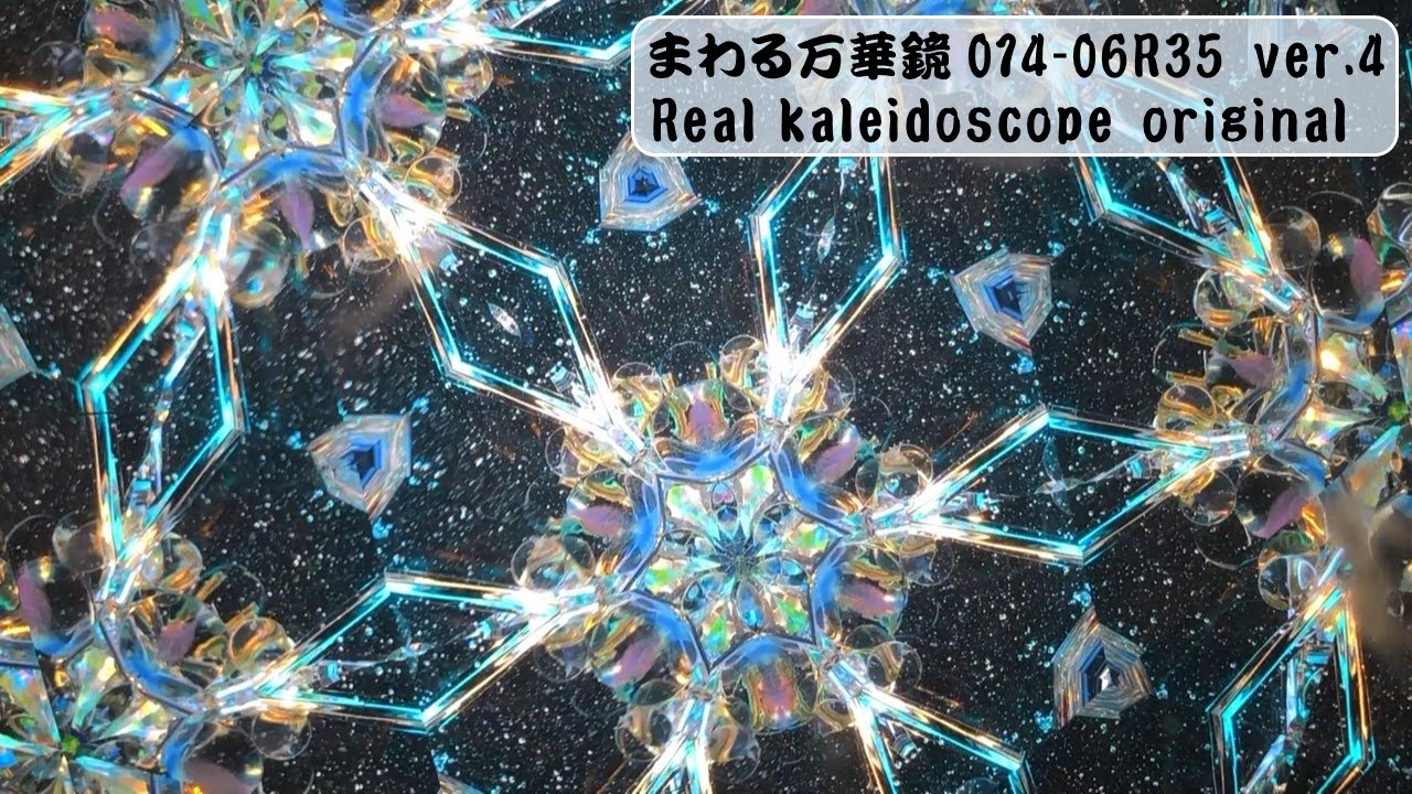 kaleidoscope 014-06R35 ver.4 (color changing star / 変色星) - YouTube