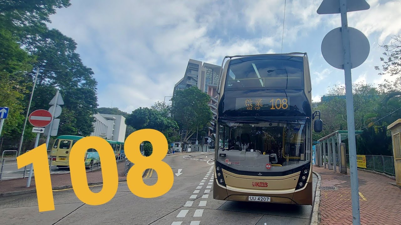【獨營過海】九巴 KMB 108 啟業 Kai Yip → 寶馬山 Braemar Hill (下層展望) 原速 Original - YouTube