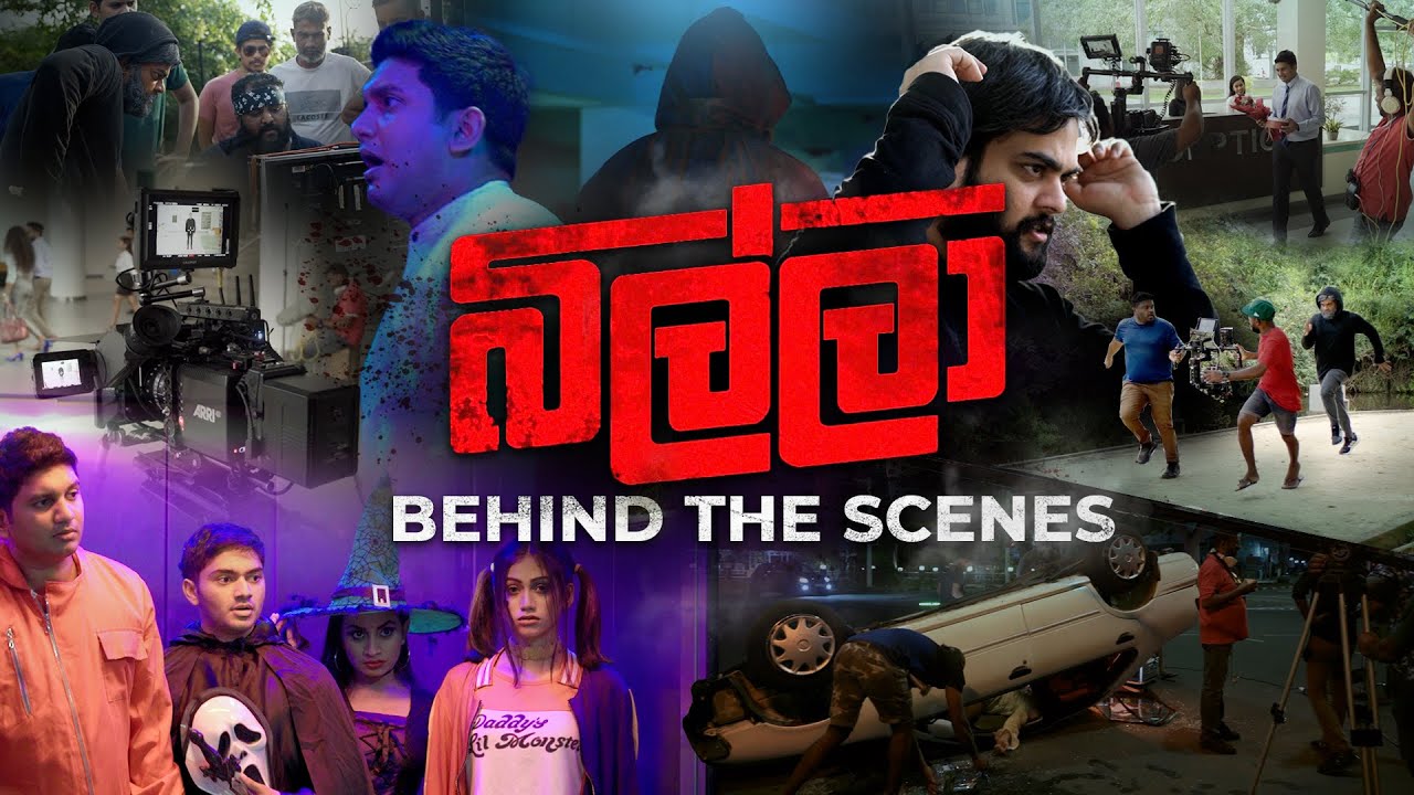 බිල්ලා(Behind the scenes) - Gehan Blok & Dino Corera - YouTube