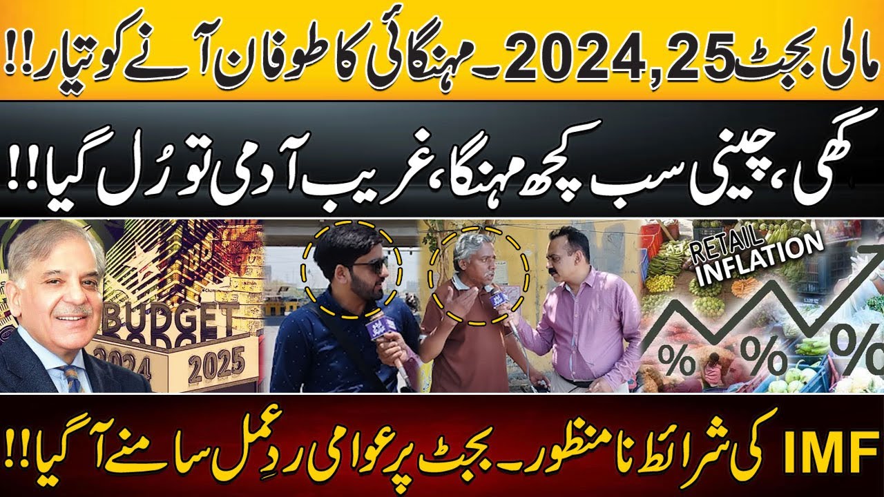 Budget 2024, 25!! Inflation Storm Ready To Come!! Everything Is ...