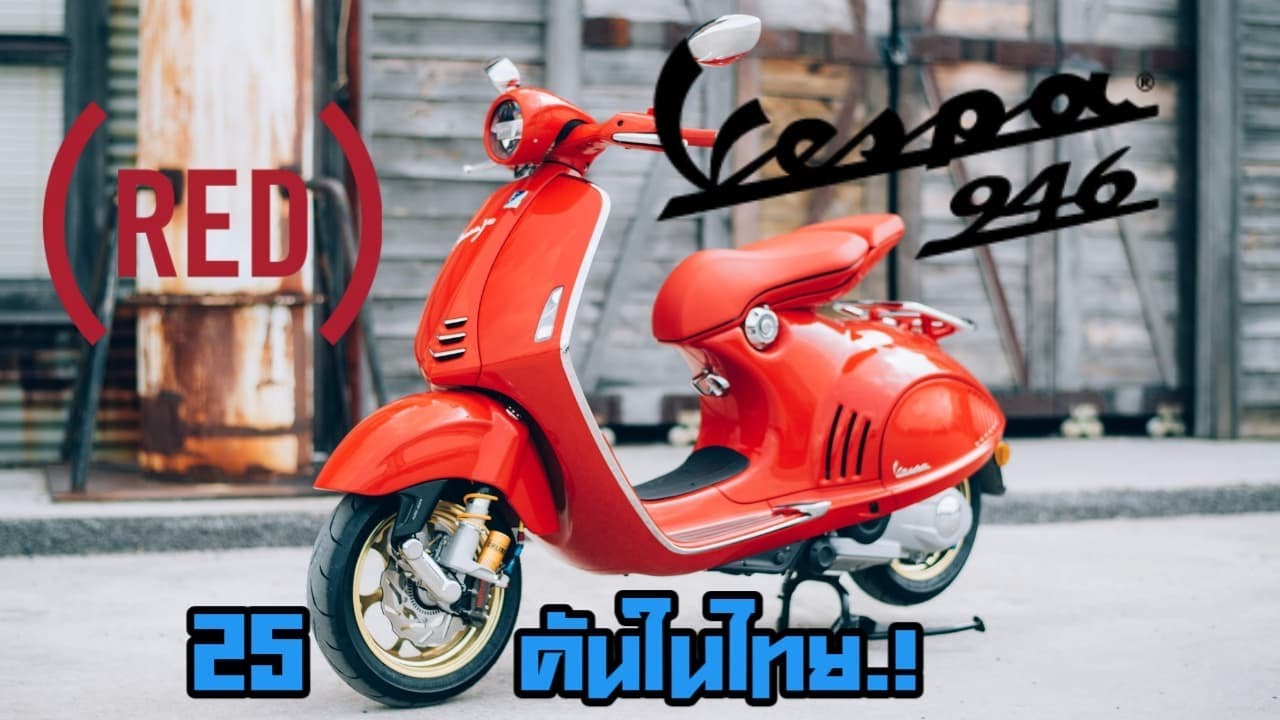 Vespa 946 RED - YouTube