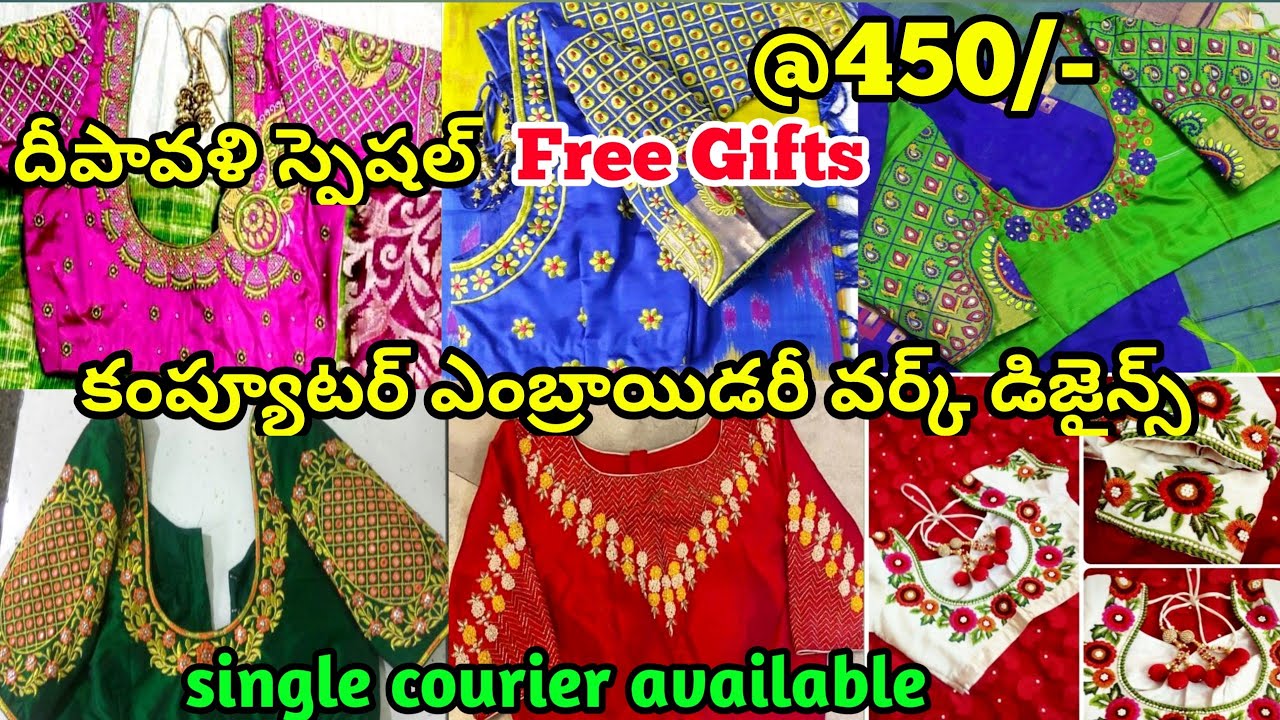 latest computer embroidery designs with price | computer embroidery ...