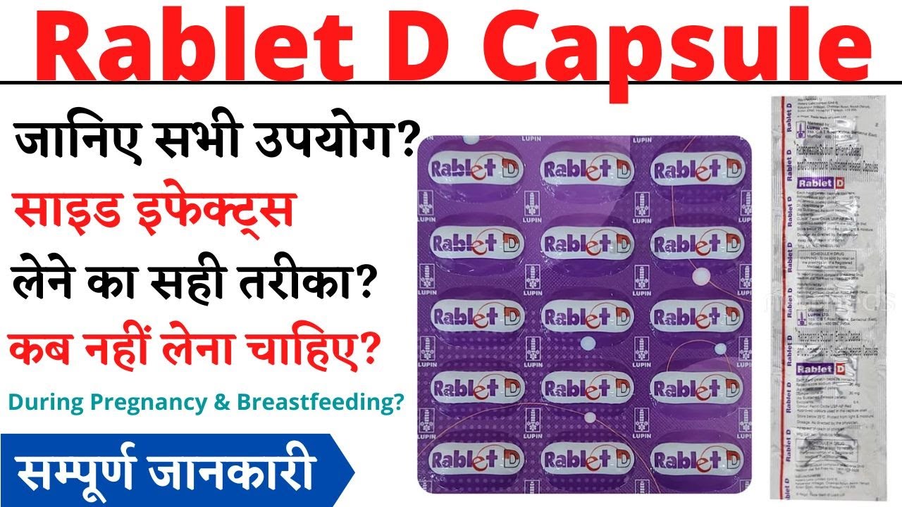 Rablet D Capsule - YouTube