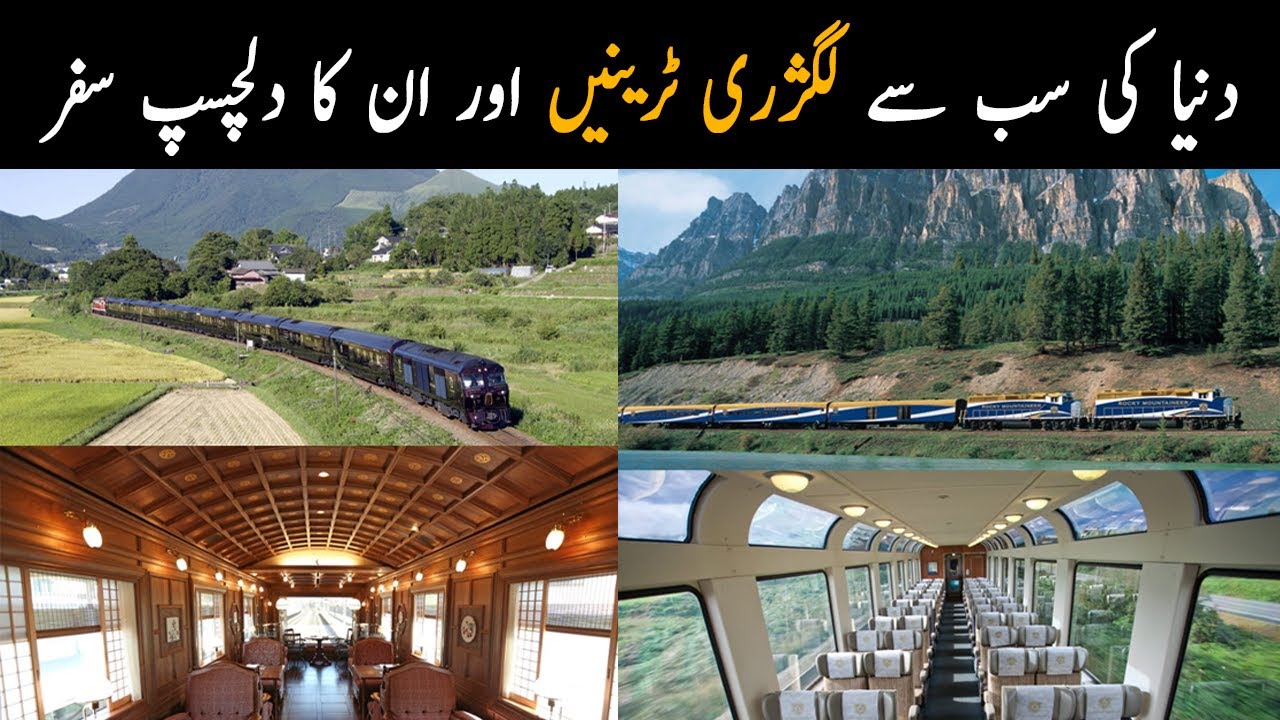 Top 10 Luxurious Trains in The World | URDU | InfoAir Media - YouTube