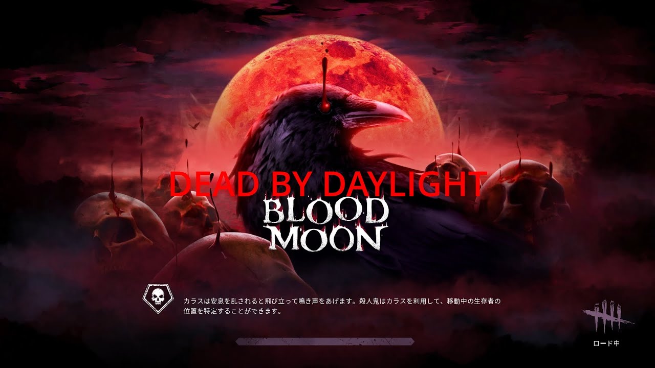 【DBD】Blood moon アーカイブれべる2キラー 『ヘモグロビンの急増』 - YouTube