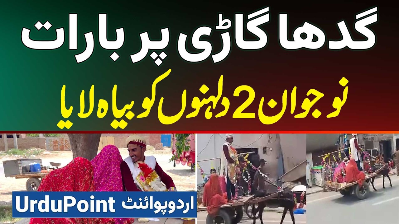 Mehangai Se Tang Pakistani Gadha Gari Par 2 Dulhane Biyah Laya - YouTube
