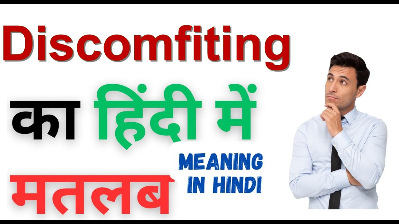 Discomfiting Ka Kya Matlab Hota Hai | Discomfiting Meaning in Hindi ...