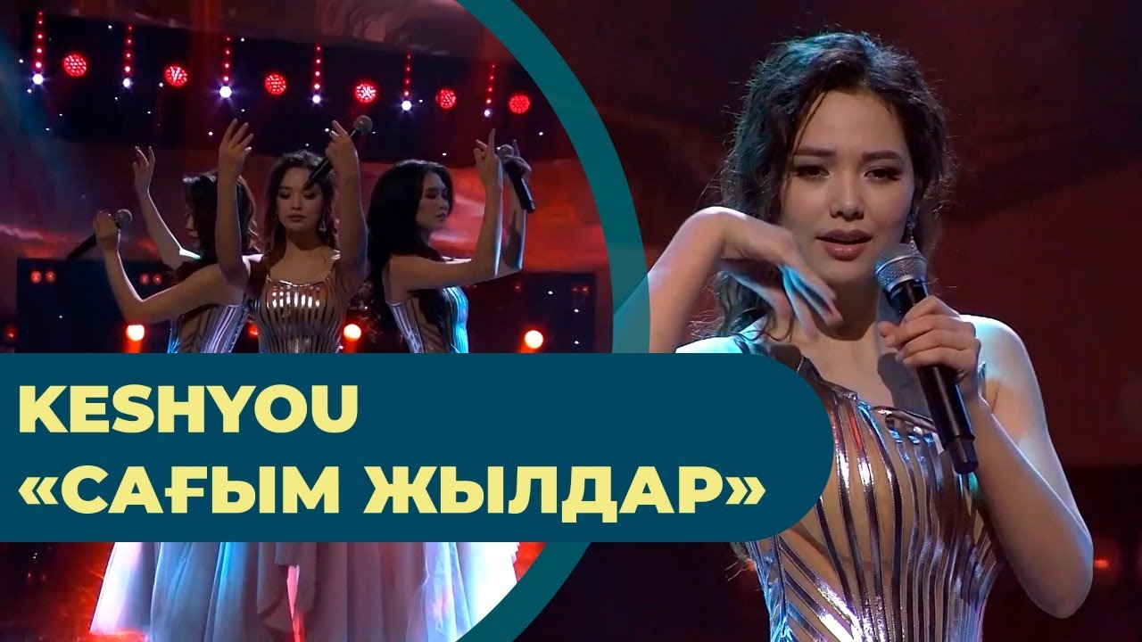 KeshYOU – «Сағым жылдар» - YouTube