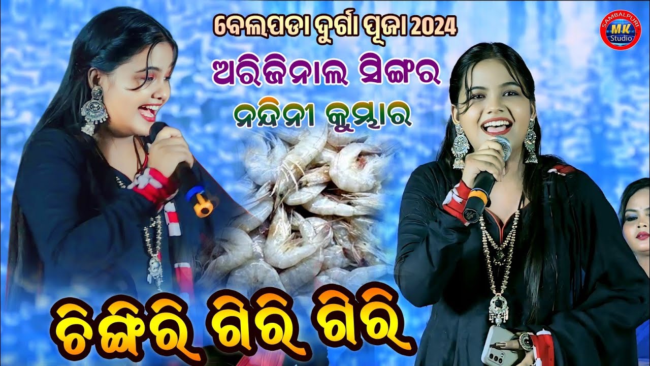 Chingiri Giri Giri Sambalpuri Song Nandini Kumbhar Belpada Durga Pooja ...