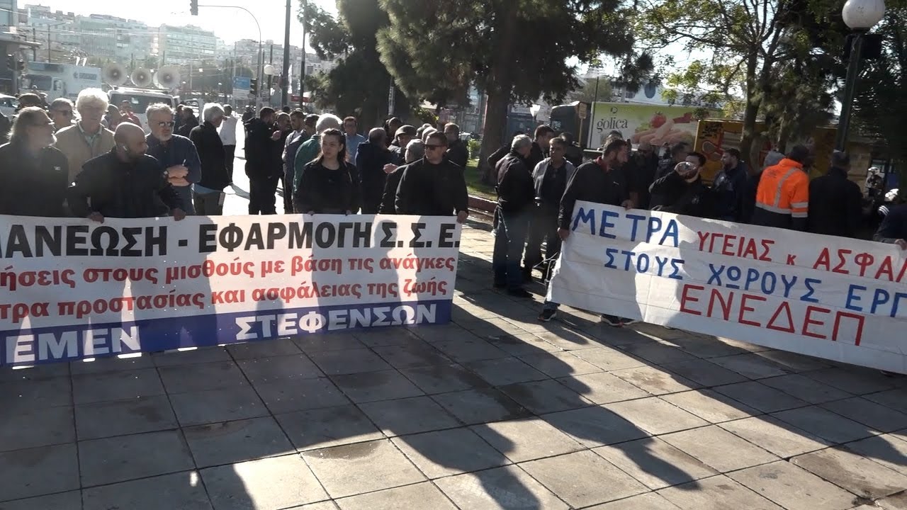 Απεργία κήρυξε η Πανελλήνια Ναυτική Ομοσπονδία - YouTube