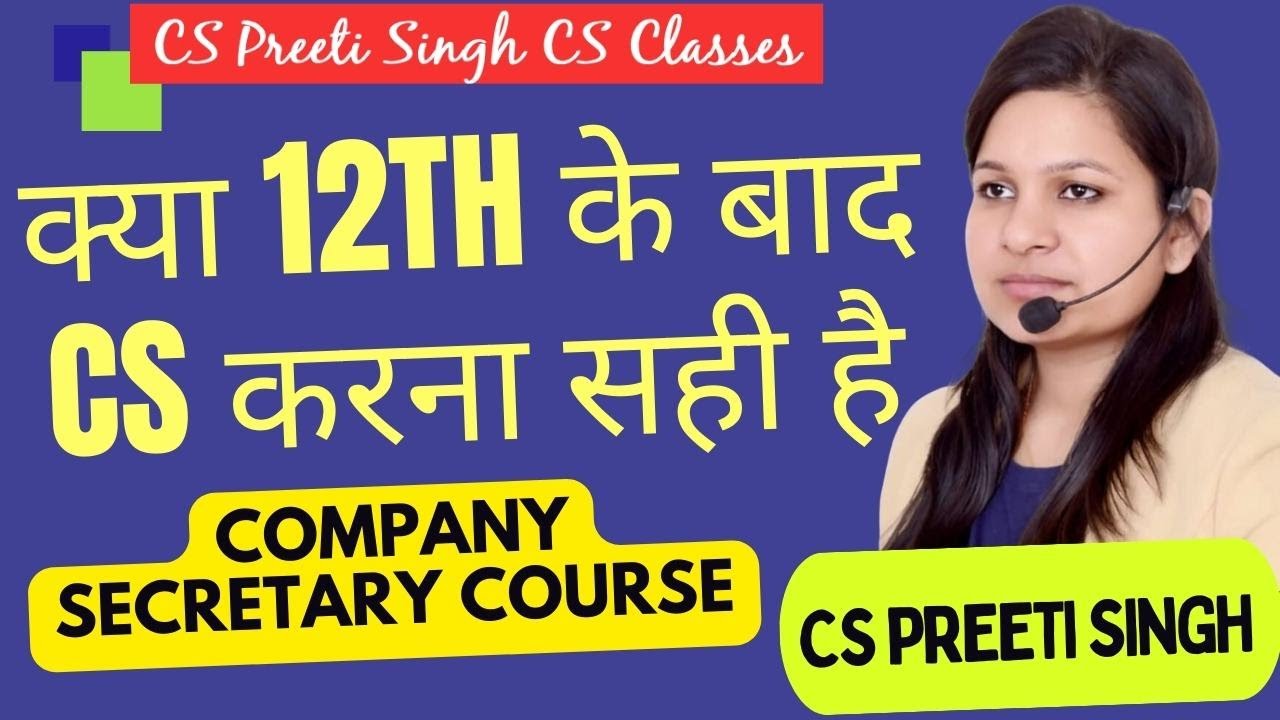 IS After 12th CS is Best Decision I Which one is the Best Course After ...