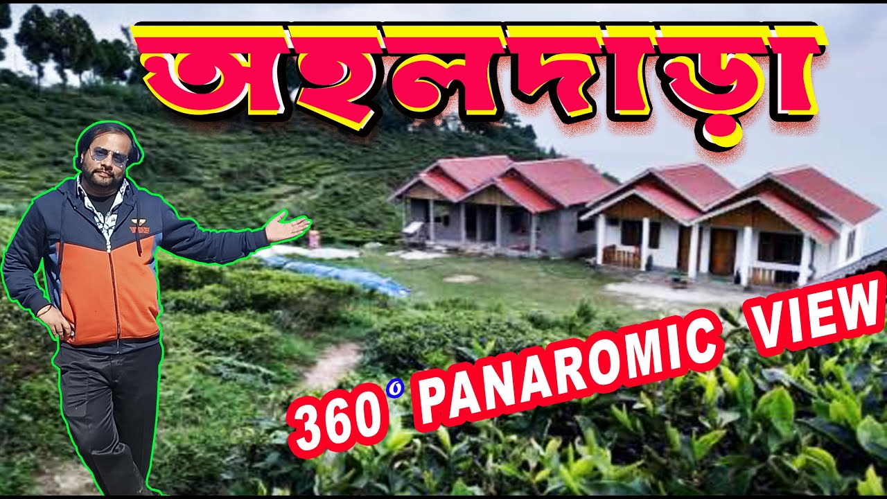Ahaldara View Point | Ahaldara Tour | Ahaldara Homestay | Sittong ...
