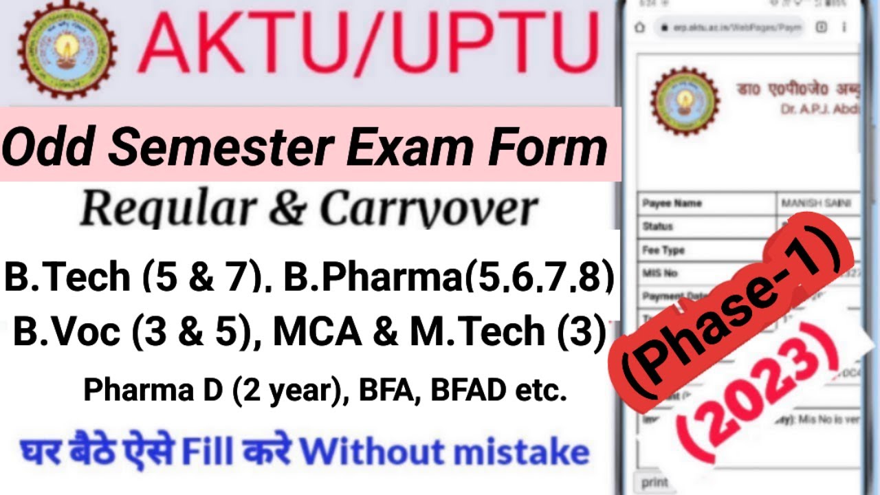 How To Fill AKTU Odd Semester Exam Form 2023 Aktu Odd Sem Exam Form how-to-fill-aktu-odd-semester-exam-form-2023-aktu-odd-sem-exam-form