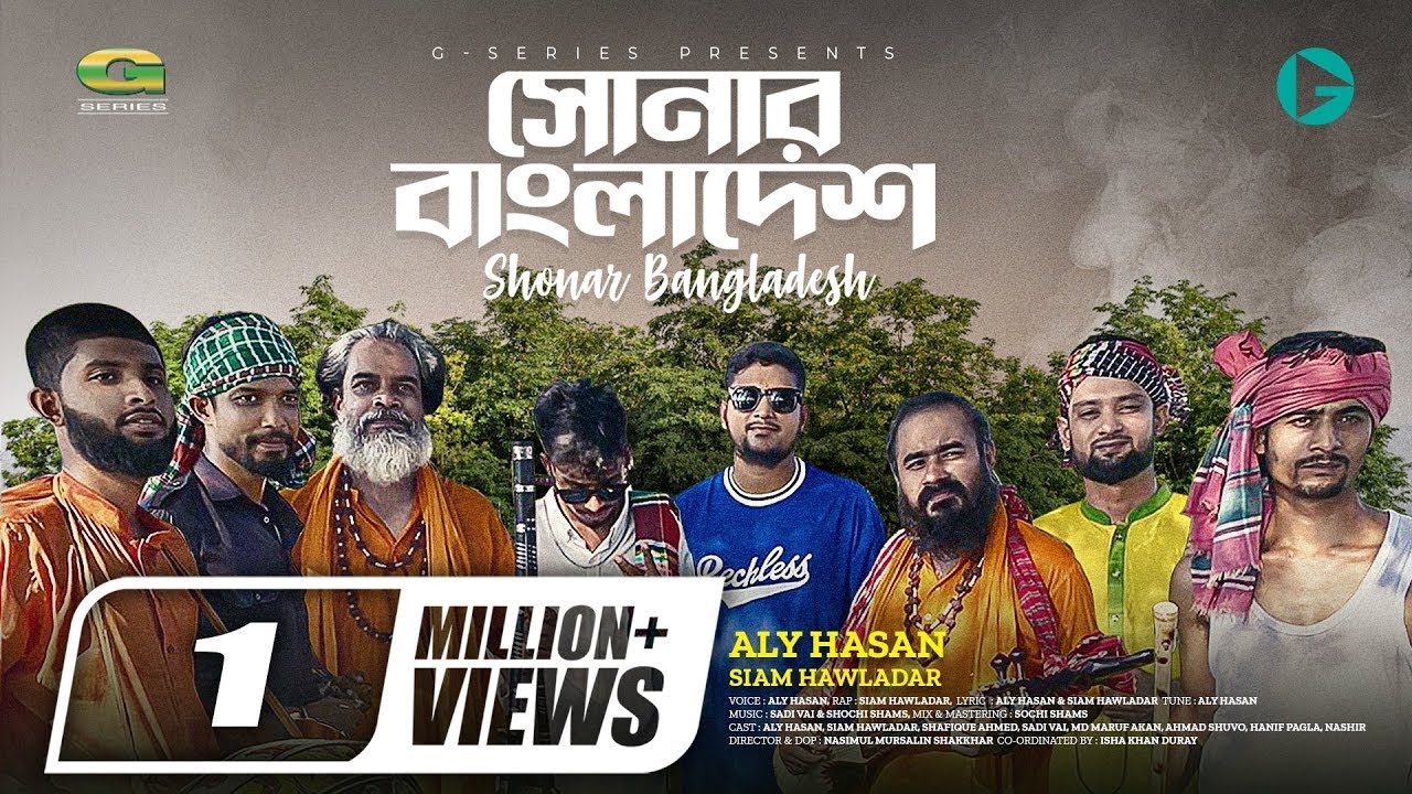 Shonar Bangladesh (Remix) | সোনার বাংলাদেশ (রিমিক্স) | Salzan x RojzZ ...