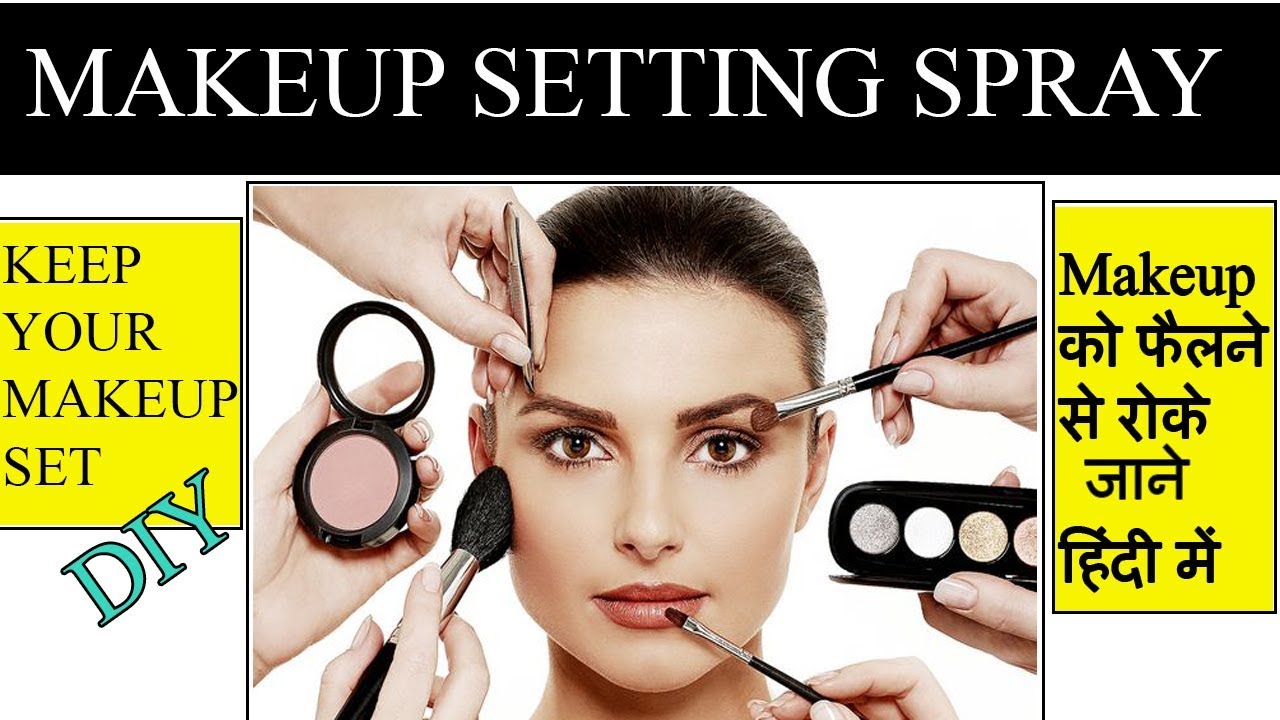 How To Use Makeup Fixer Spray In Hindi Saubhaya Makeup
