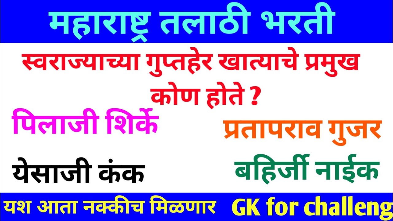 talathi paper | talathi bharati question paper 2023 | talathi bharati ...