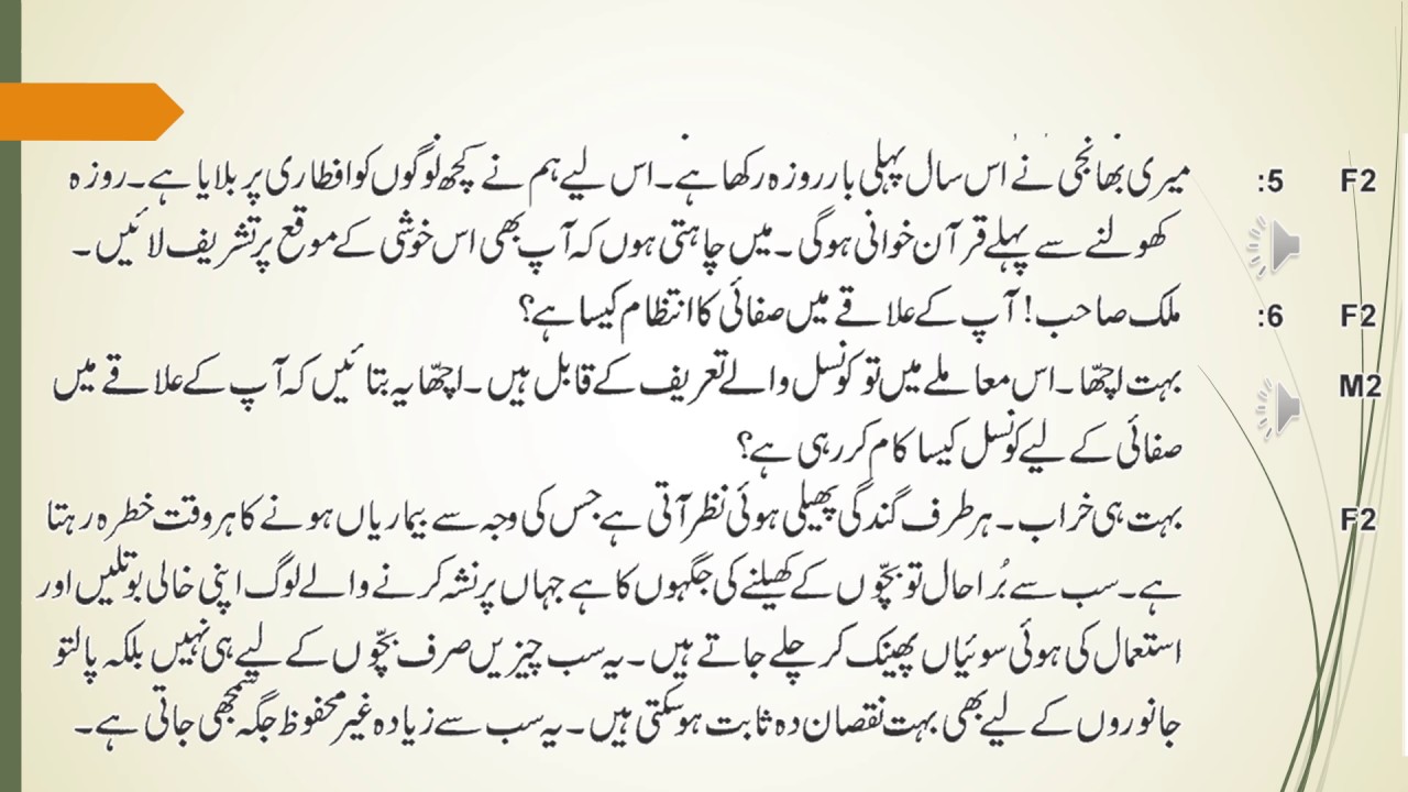 AQA Urdu 2012 Listening Higher Paper Transcript online assessment - YouTube