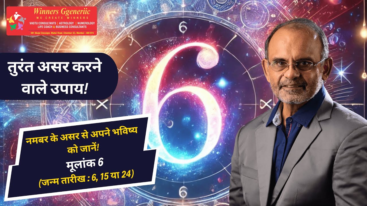 Powerful Remedies for Moolank 6: Attract Wealth and Achieve Success ...