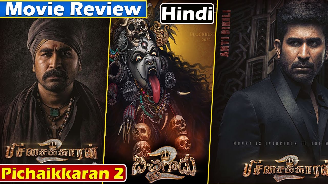 Pichaikkaran 2 Movie Review | Pichaikkaran 2 movie review in hindi ...