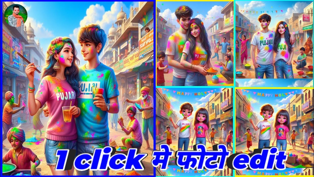 how to 3D Bing name Holi photo edit Kare Holi photo editing bing image ...