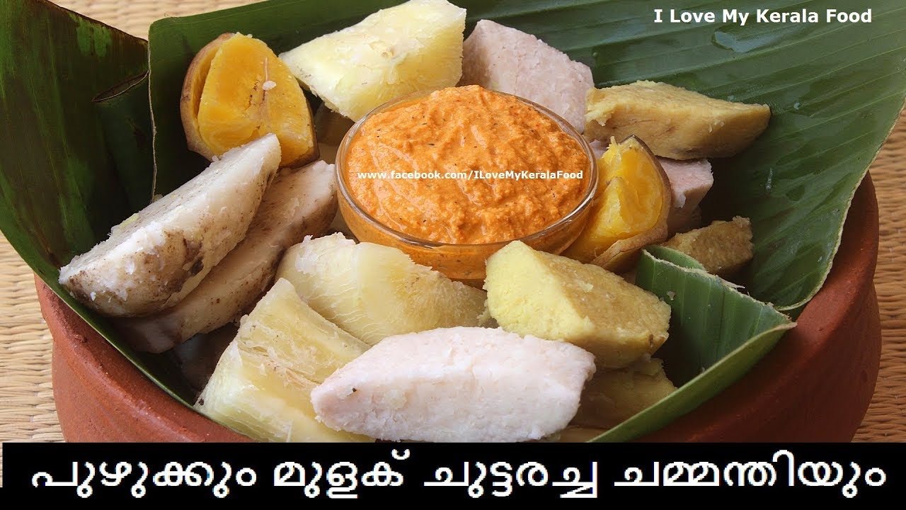 Deepavali Breakfast- Puzhukkum Mulaku Chuttaracha Chammanthiyum ...