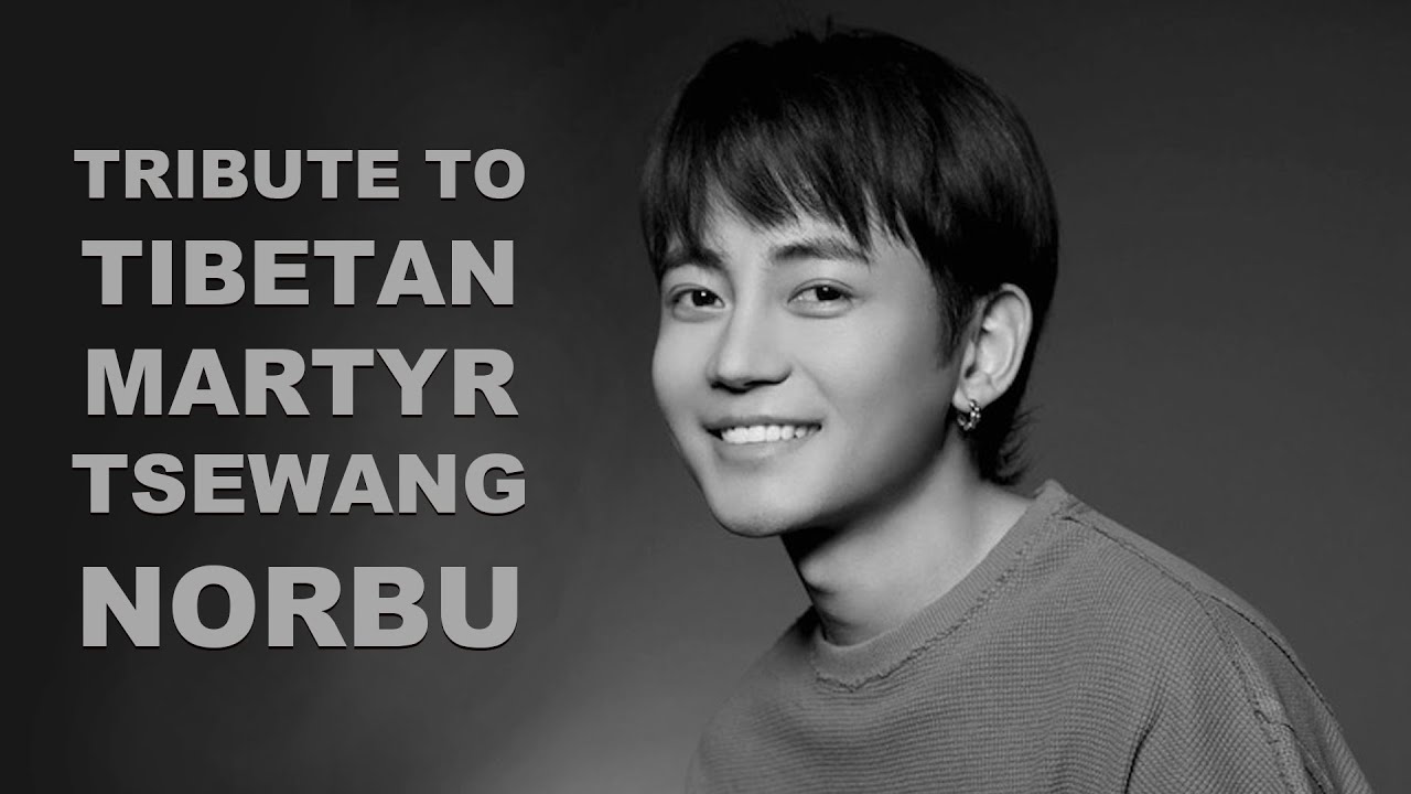 Tribute to Martyr Tsewang Norbu/Return to Fatherland/ ཡུལ་ལ་ལོག/ཚེ་དབང ...