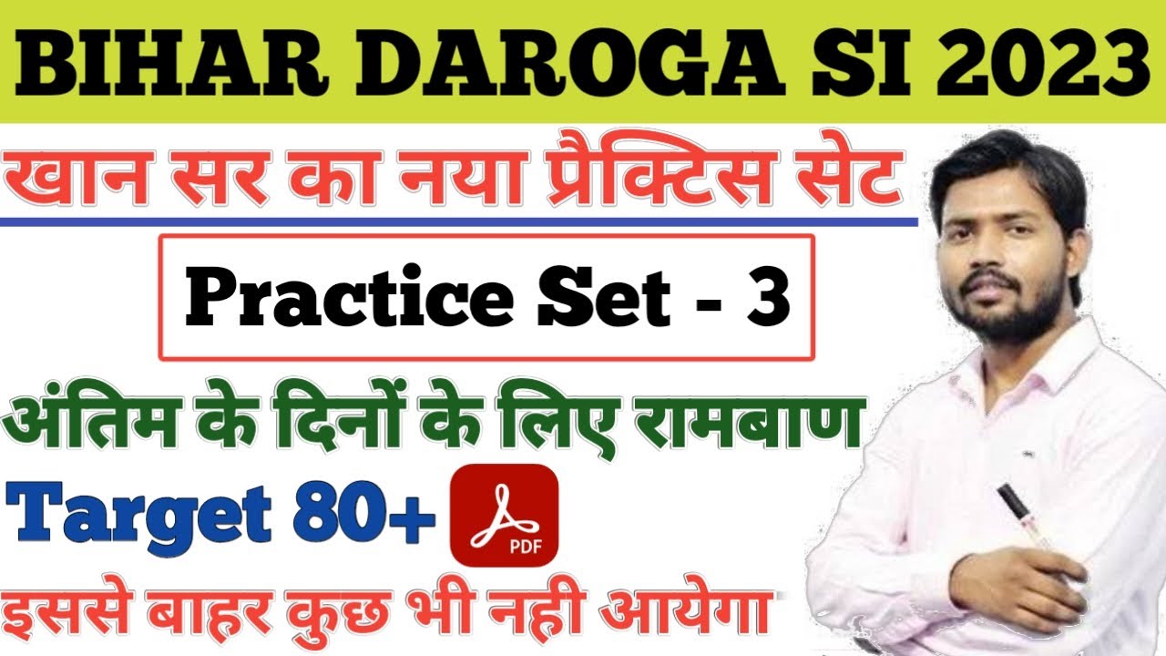 Bihar Daroga Si Practice Set 2023 Bihar Daroga Pt Practice Set 2023