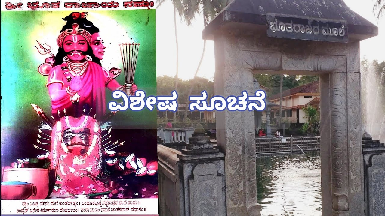 Special note | Sri Sode Vadiraja Matha | Episode 20 #sodematha - YouTube