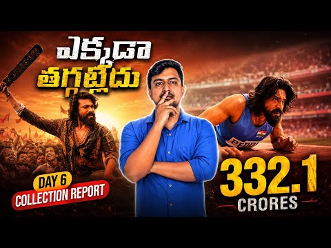 Peddi  6 days collection | 332 crores | Ram Charan Buchi babu Sana | Tollywood 