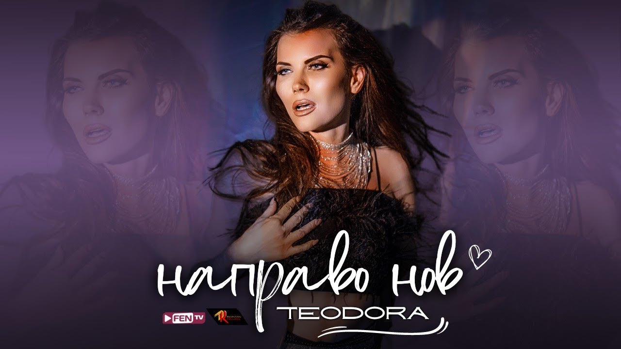 TEODORA - NAPRAVO NOV / ТЕОДОРА - Направо нов (Official Music Video ...
