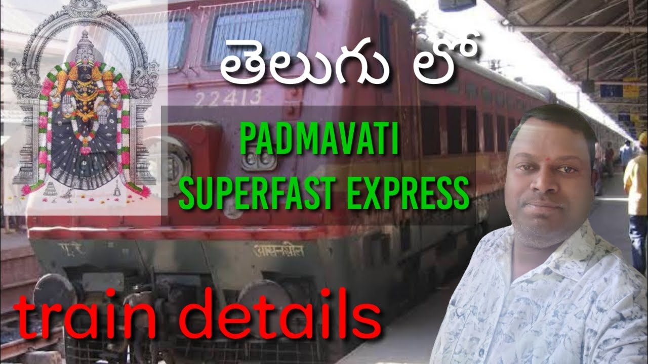 Tirupati padmavathi superfast express, train details !! - YouTube