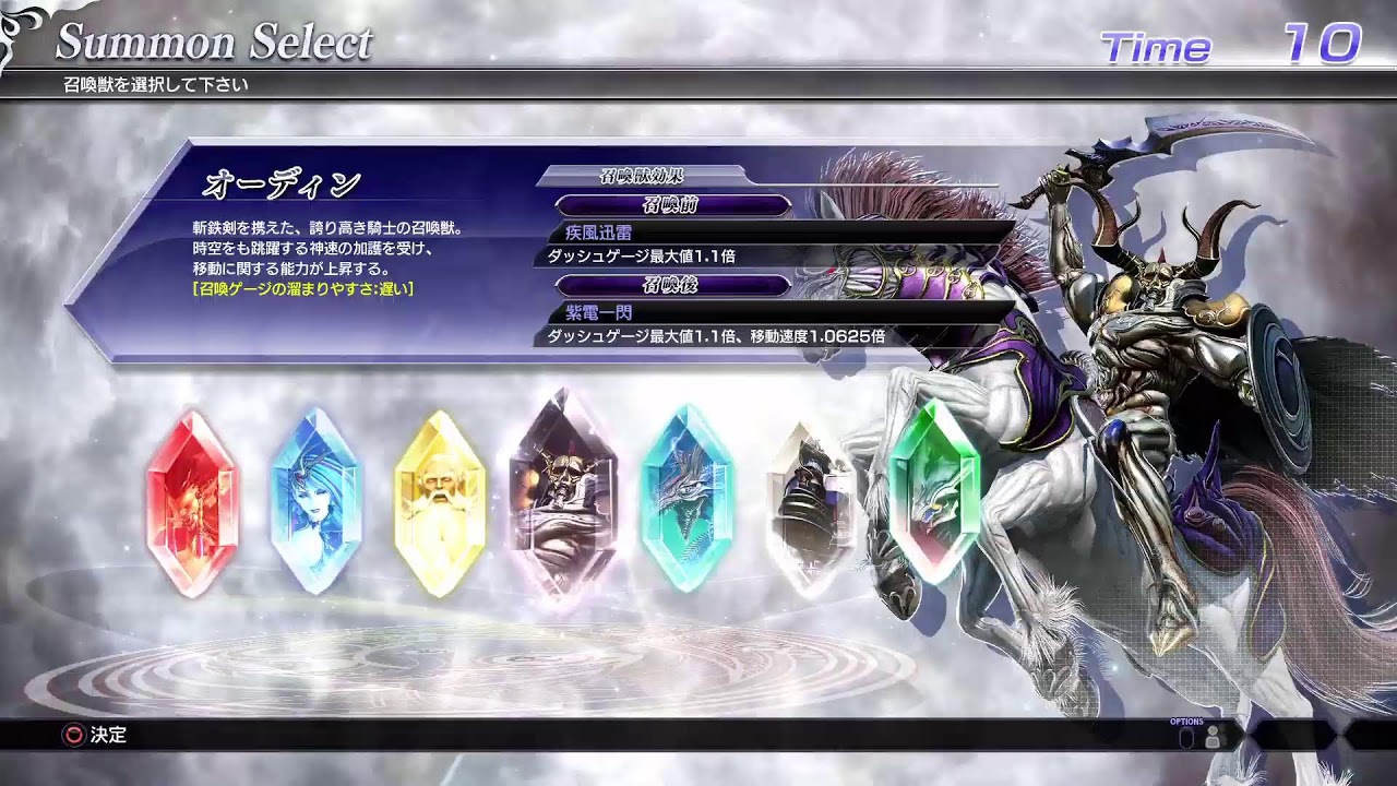 ディシディアファイナルファンタジー[DFFNT] - YouTube