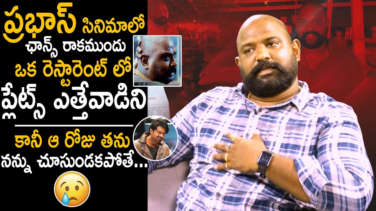 Actor Jeevan Kumar Emotional & Speaks about Getting Chance in Prabhas ...