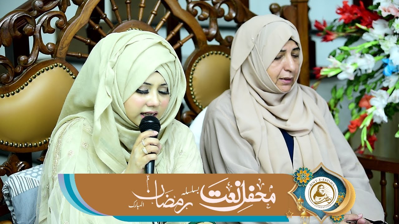 Mehfil e Naat - Bint e Fatima Old Home - YouTube