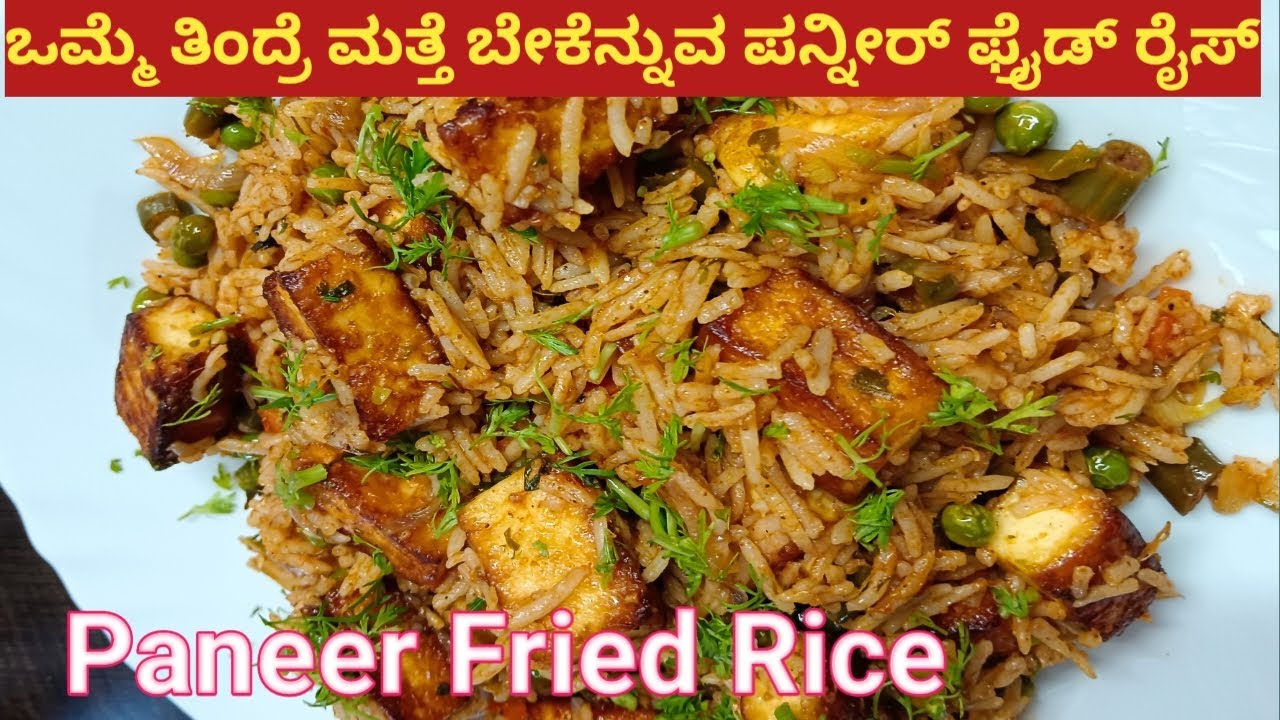 Paneer Fried Rice in kannada| Paneer Rice| Paneer Pulao| Morning ...