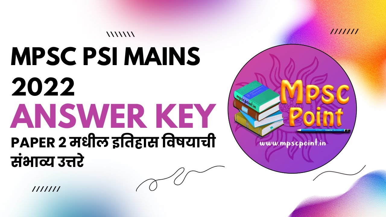 MPSC PSI mains 2022 paper 2 answer key | History | पोलिस उप निरीक्षक ...