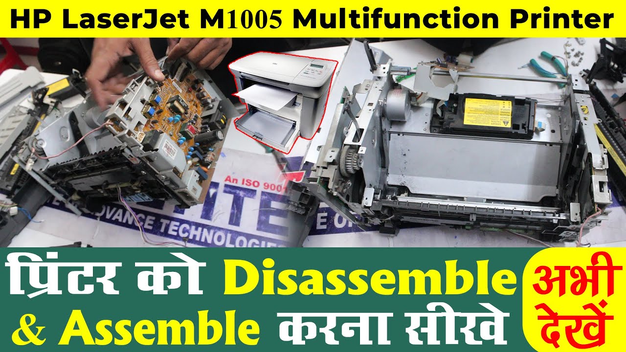 HP Laser jet M1005 Multifunction printer Repair ! printer assembling and disassembling process ...