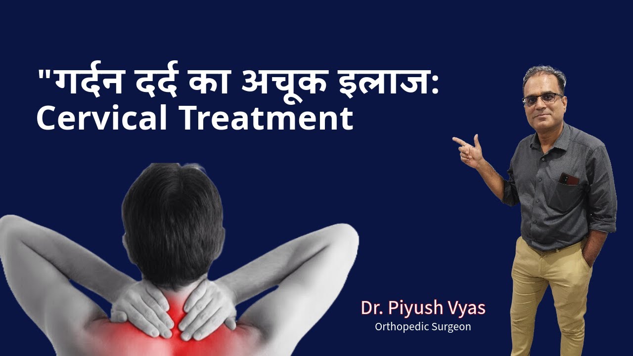 Cervical Treatment Dr. Piyush Vyas(Orthopedic Surgeon in Bhopal) गर्दन ...