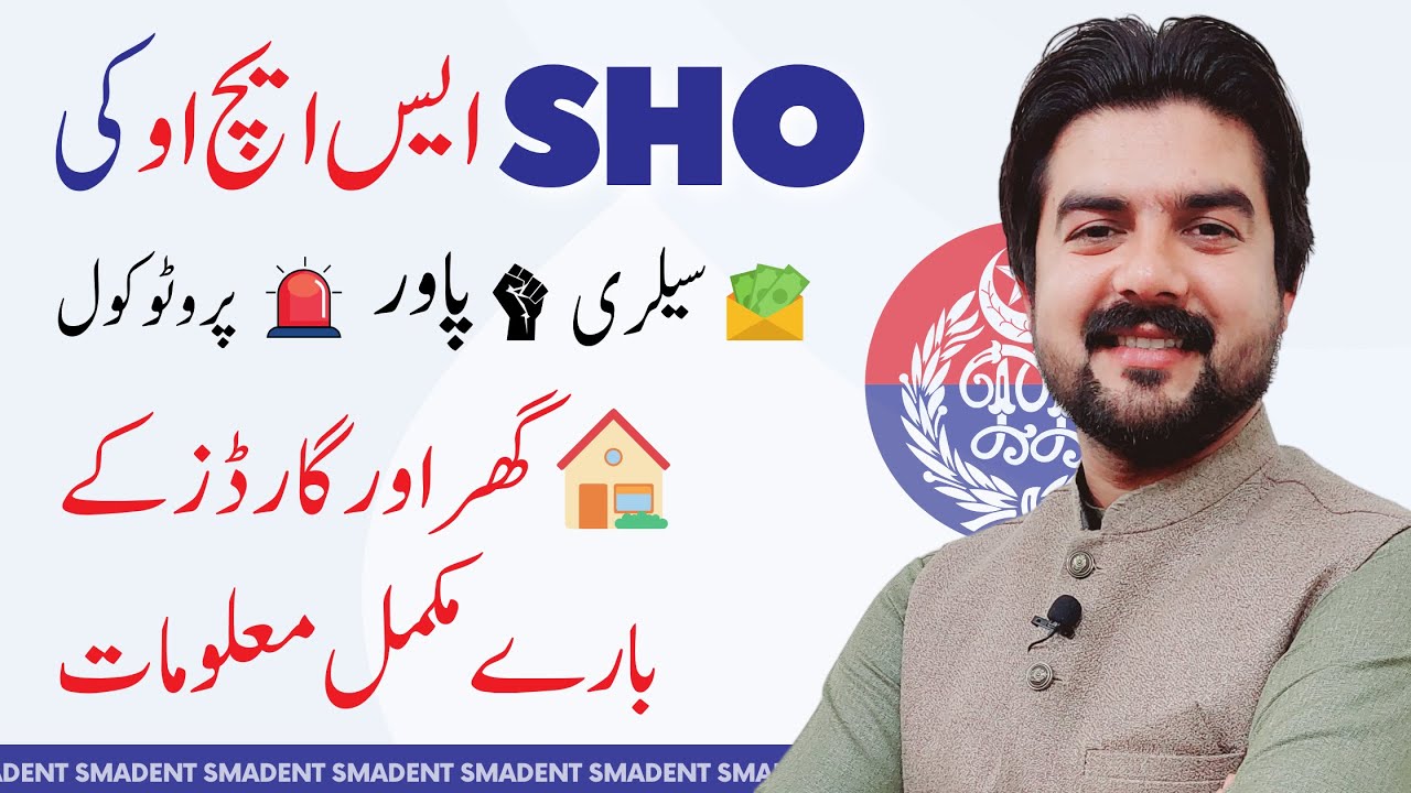 Sho Power Salary Protocol House Guards Youtube