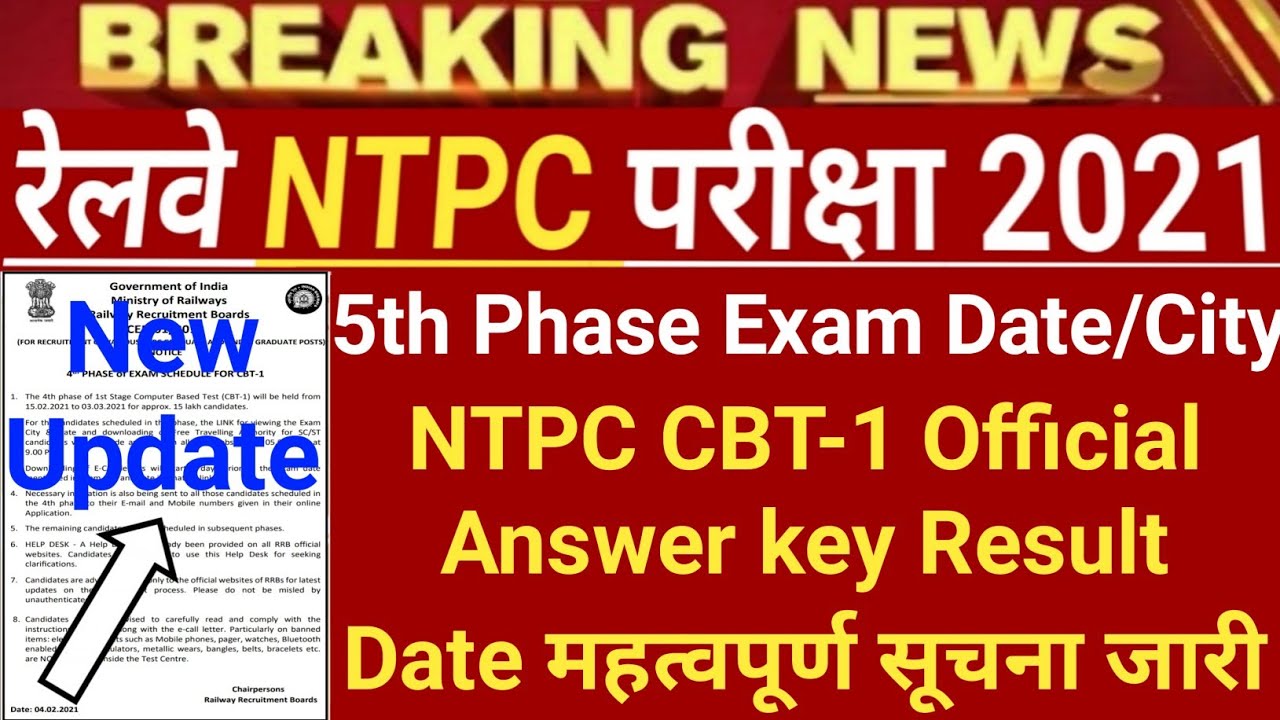 RRB NTPC 5th Phase Exam Date 2021 | NTPC CBT 1 Result Date | RRB NTPC ...